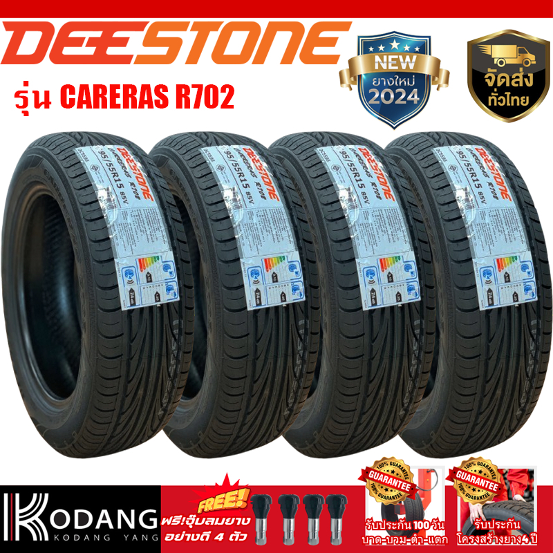ยางรถยนต์ ยางรถเก๋ง ยี่ห้อ DEESTONE รุ่น CARRERAS R702 ผลิตในไทย ขนาด ...