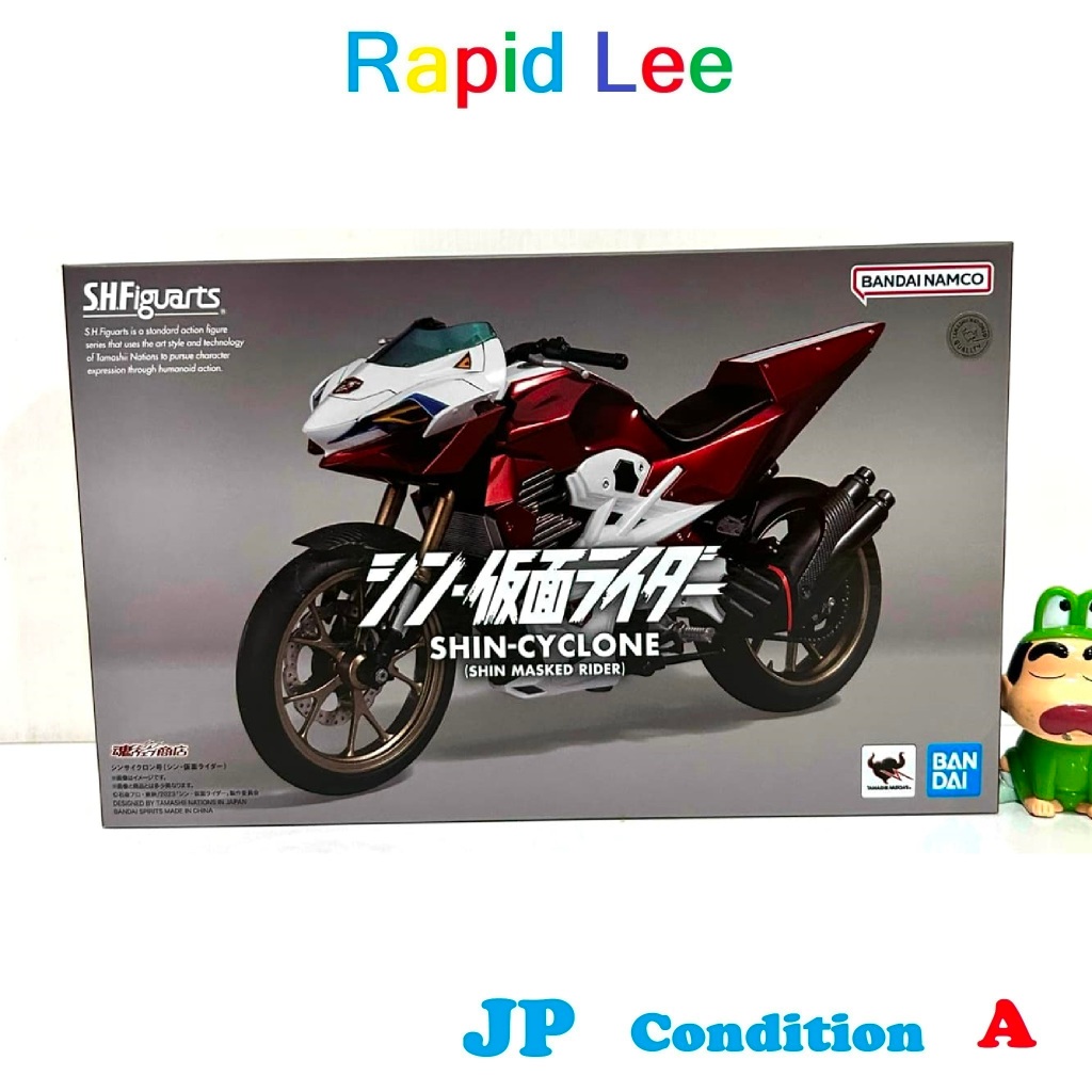 SHF Premium Bandai Shin-Cyclone (Shin Masked Rider) LOT JP NEW | Shopee ...