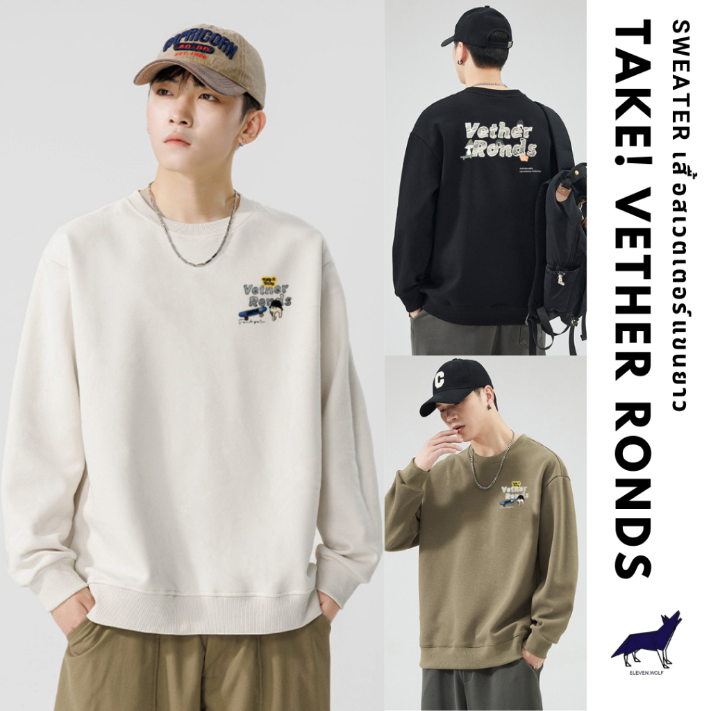 11.WOLF Take! VETher Ronds sweater เสื้อสเวตเตอร์แขนยาว Clothing men ...