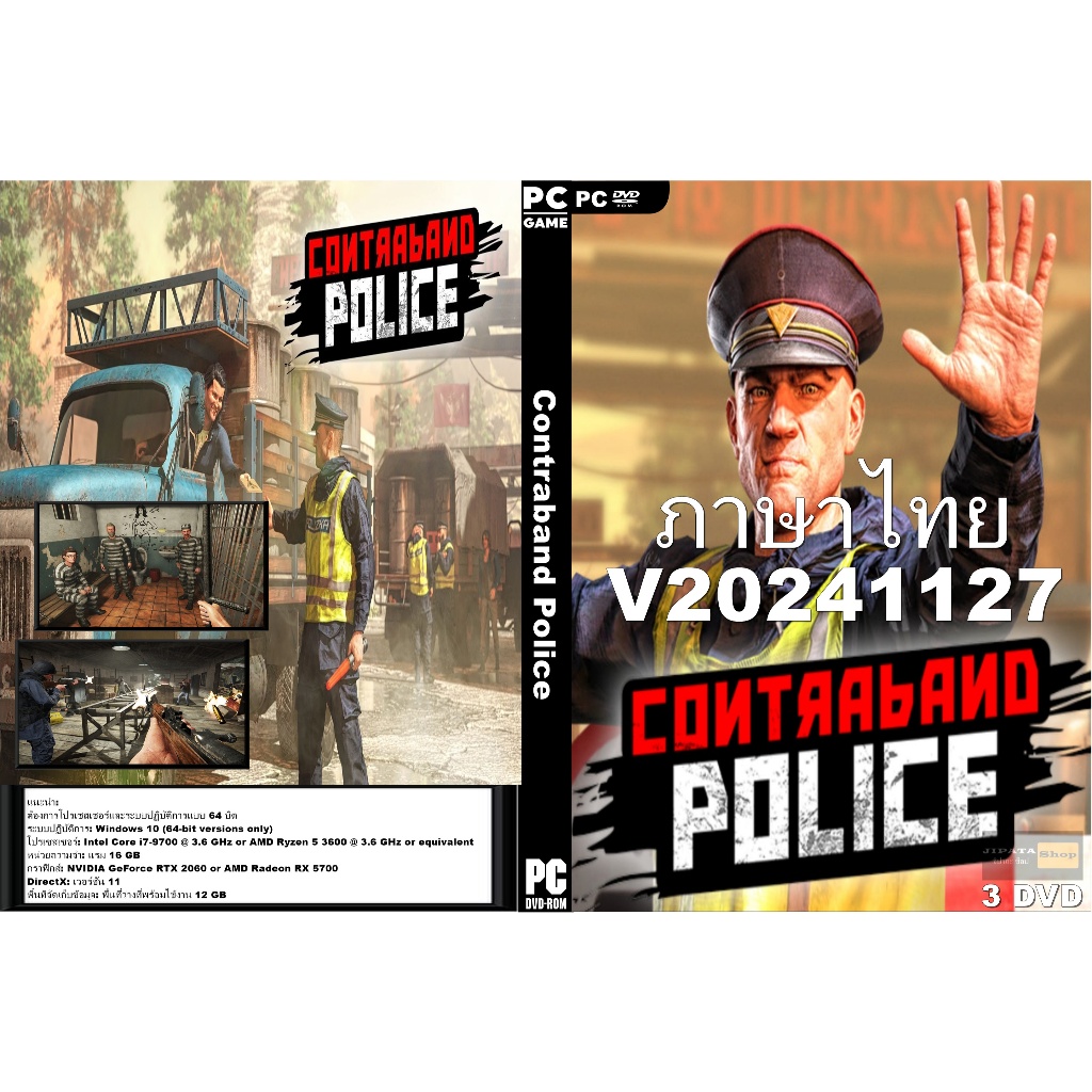 แผ่น Game PC Contraband Police (3DVD) | Shopee Thailand