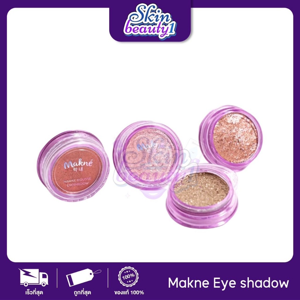 ((ME02 - 4 เฉดสี)) MAKNE Mousse EyeShadow มักเน่ มูส อายแชโดว์ เพิ่ม ...