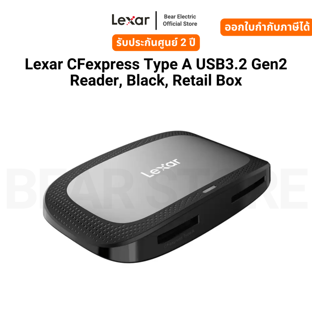 Lexar CFexpress Type A USB3.2 Gen2 Reader, Black, Retail Box รับประกัน ...