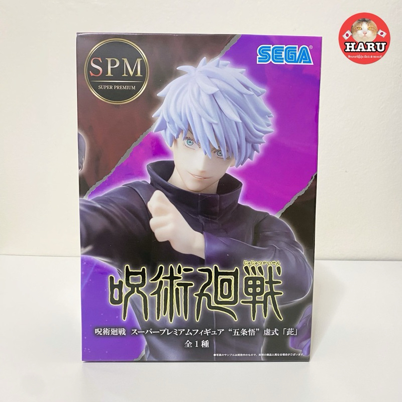 [พร้อมส่ง/มือ1/ของแท้] Gojo Satoru - Hollow Purple ~Kyoshiki Murasaki ...