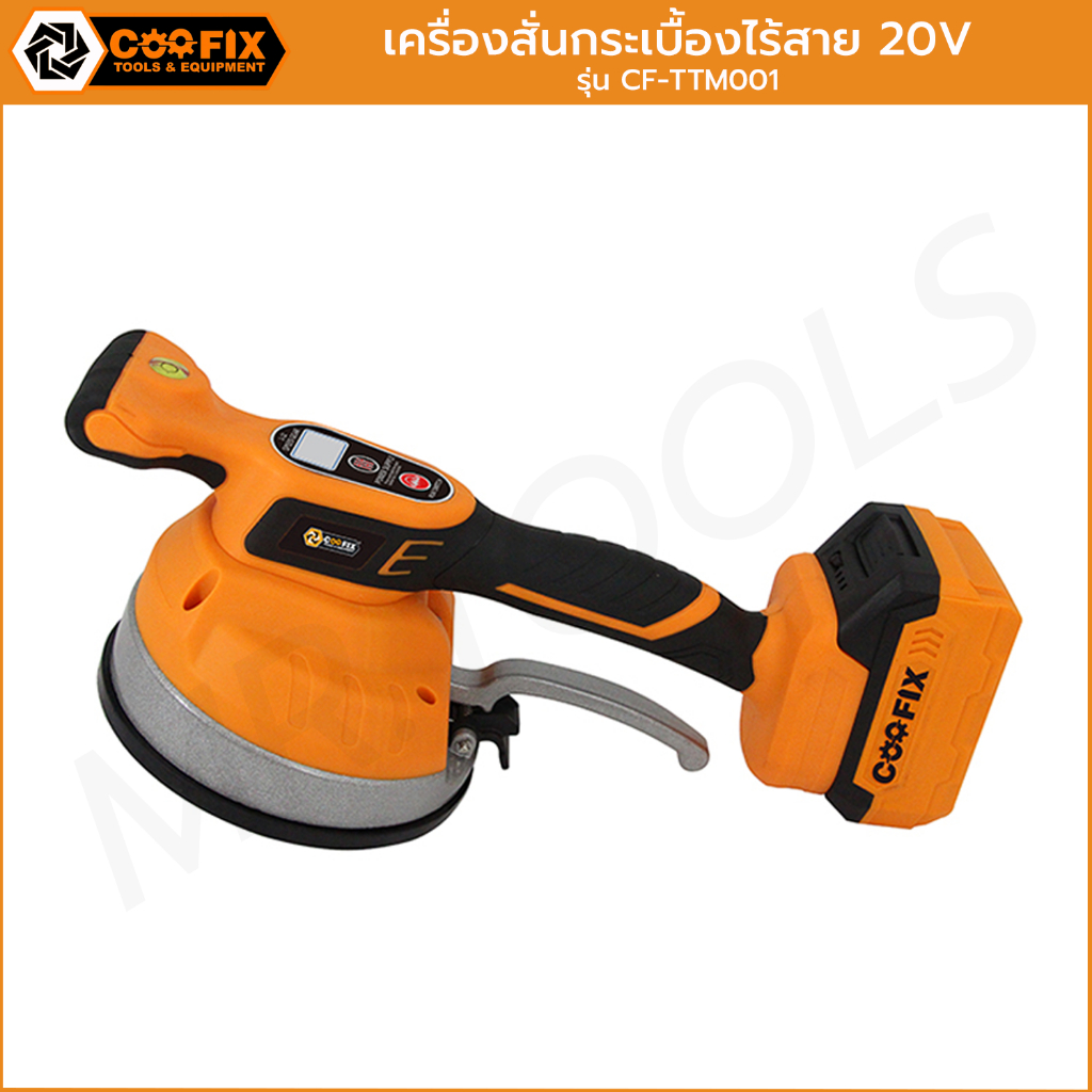 เครื่องสั่นกระเบื้องไร้สาย 20V รุ่น CF-TTM001 รุ่น COOFIX เครื่องสั่นกระเบื้อง ไร้สาย | Shopee ...