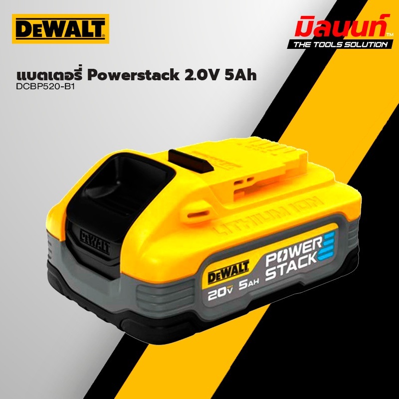 DEWALT - DCBP520-B1 แบตเตอรี่ Powerstack 2.0V 5Ah | Shopee Thailand