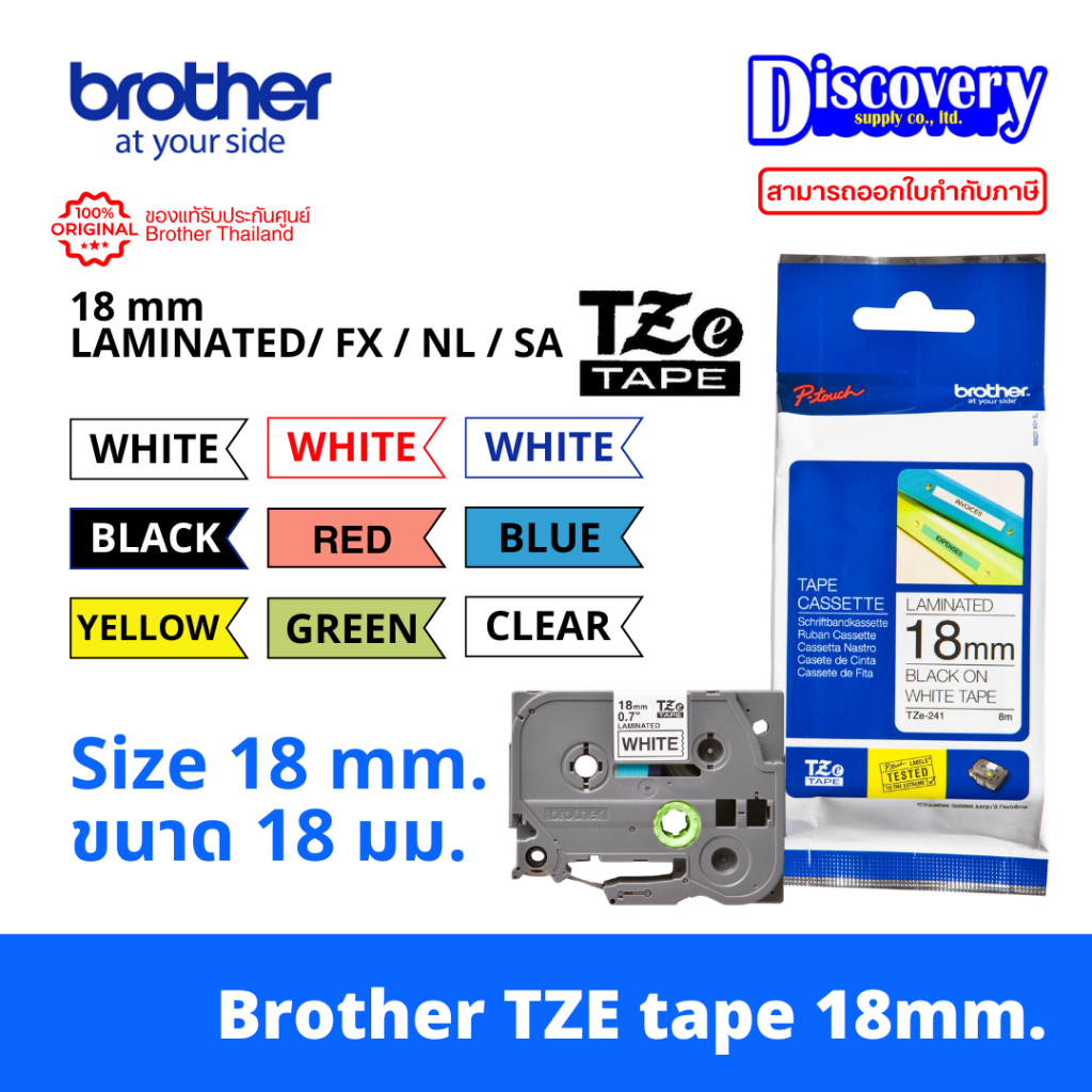 Brother TZE 18 mm Label Tape เทปพิมพ์อักษร ขนาด 18 มม. | Shopee Thailand
