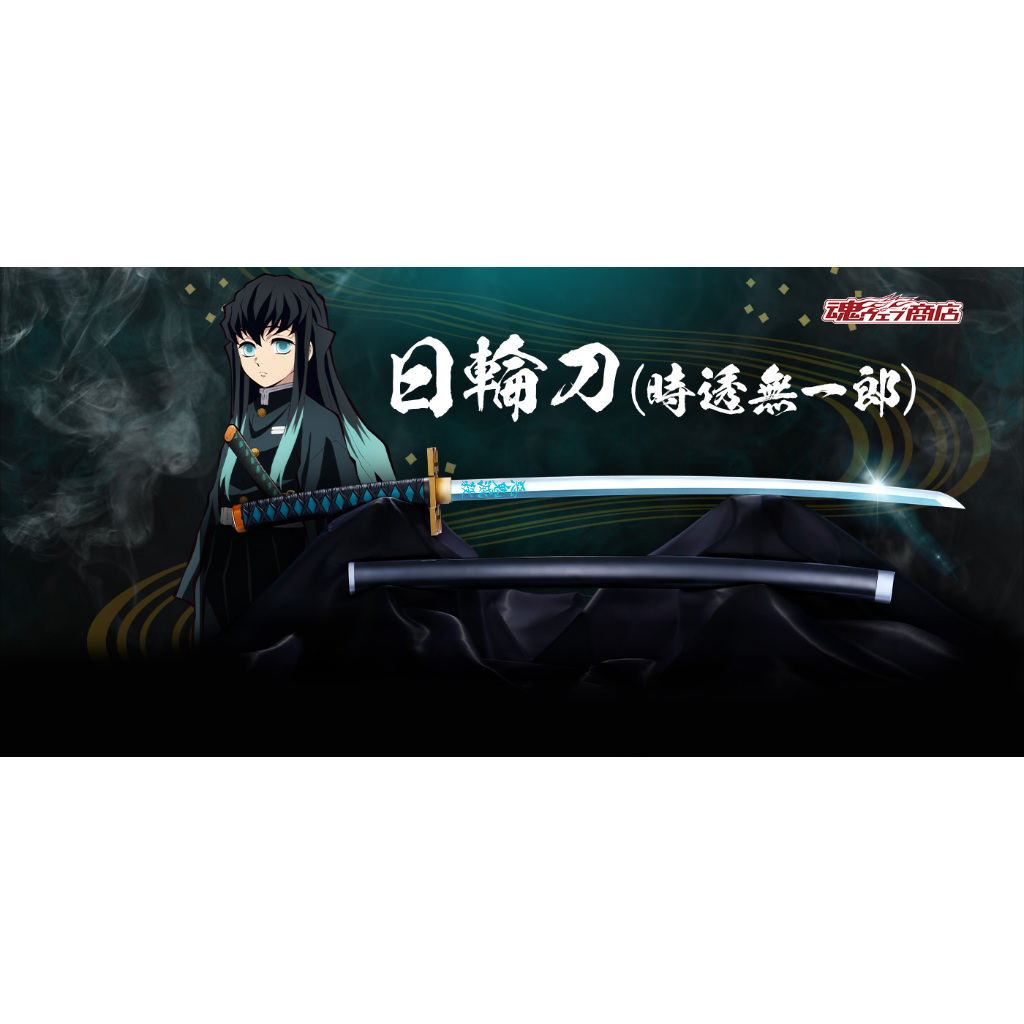 [พร้อมส่ง/มือ 1] PROPLICA NICHIRIN Sword Muichiro Tokito Demon Slayer ...