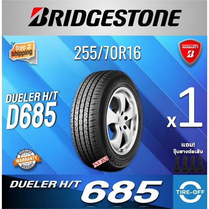 (ส่งฟรี) BRIDGESTONE 255/70R16 รุ่น DULER H/T 685 (ราคาต่อเส้น) ยางปี ...