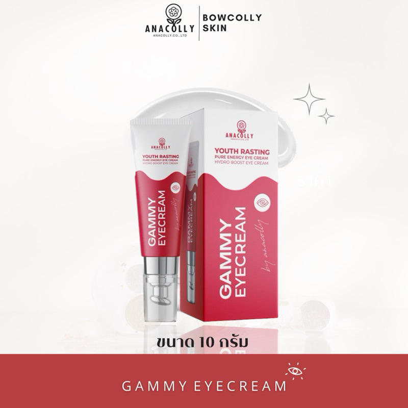 อายครีม GAMMY Eyecream ครีมบำรุงใต้ตา Anacolly ขนาด 10 กรัม | Shopee Thailand
