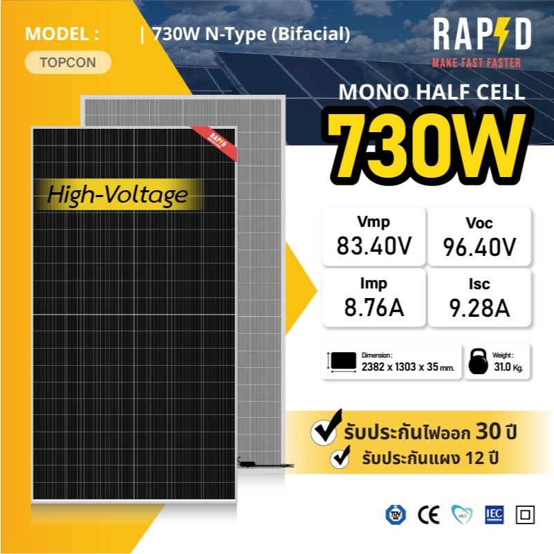 -ฟรีค่าส่ง-RAPD แผงโซล่าเซลล์ 730W High-Volt (N-Type)(มีรับประกัน) | Shopee Thailand