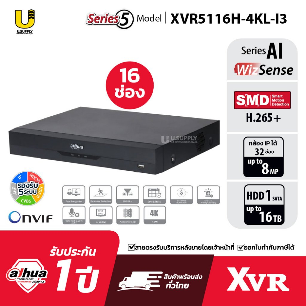 [7.25]มีส่งด่วน!! DAHUA เครื่องบันทึก XVR AI รุ่น DH-XVR5116H-4KL-I3 ...