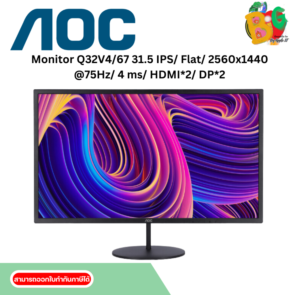 MONITOR (จอมอนิเตอร์) AOC Q32V4/67 - 31.5 INCH IPS 2K 75Hz ADAPTIVE ...