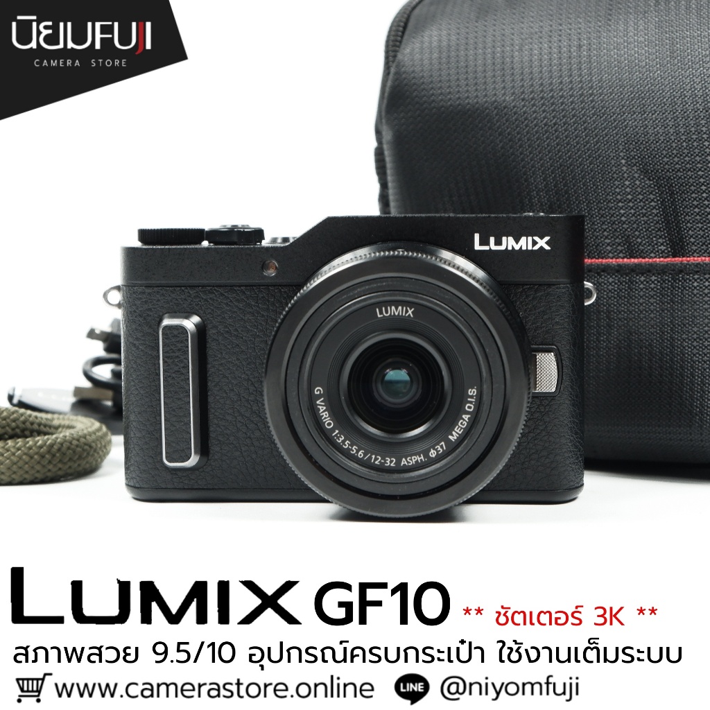 Lumix GF10 อุปกรณ์ครบกระเป๋า | Shopee Thailand