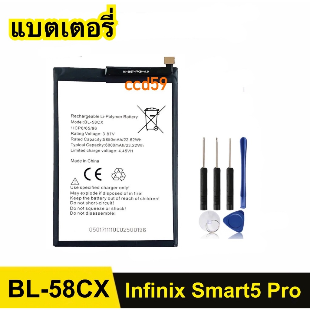 Battery infinix Smart5 Pro รุ่น BL-58CX แบตมือถือ แบตโทรศัพท์มือถือ ...