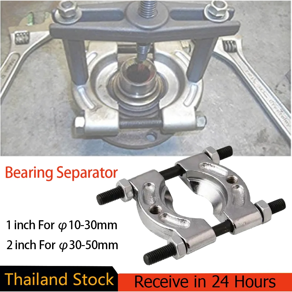 【Local】Universal Small Bearing Splitter Bearing Puller Bearing ...