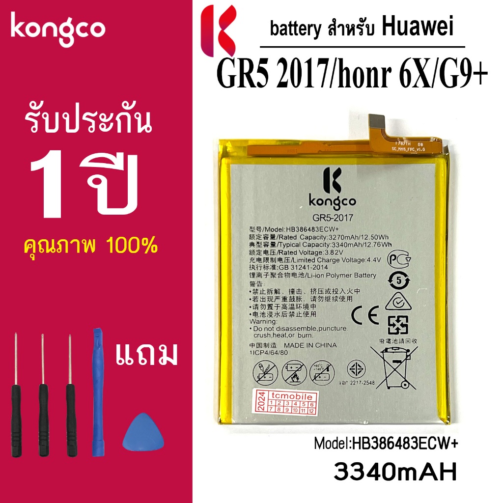 แบตเตอรี่ GR5 2017 สำหรับ Huawei GR5-2017 mate 9lite Honor 6X battery ...