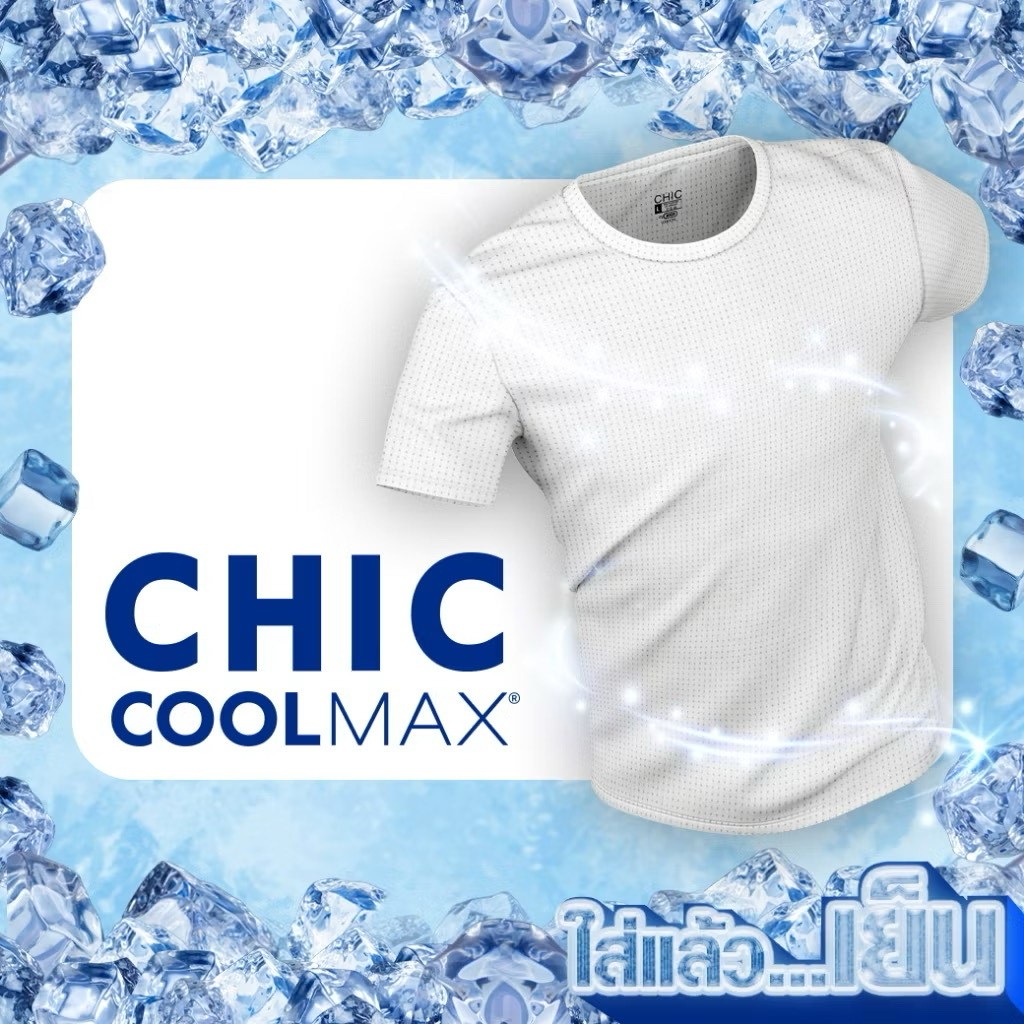 เสื้อคอกลมชาย CHIC COOLMAX by Carson เเพ็ค 1 ตัว (U006TCPS) | Shopee Thailand