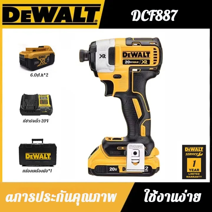 Dewalt DCF887 สว่านไฟฟ้าลิเธียมแบบไม่มีแปรงมัลติฟังก์ชั่ 18v ไขควงไฟฟ้าเครื่องคิดสำหรับบ้าน ...