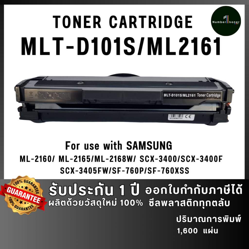หมึกเทียบเท่า MLT-D101S D101S D101 D101S 101S MLTD101S 101 สีดำ FOR ...