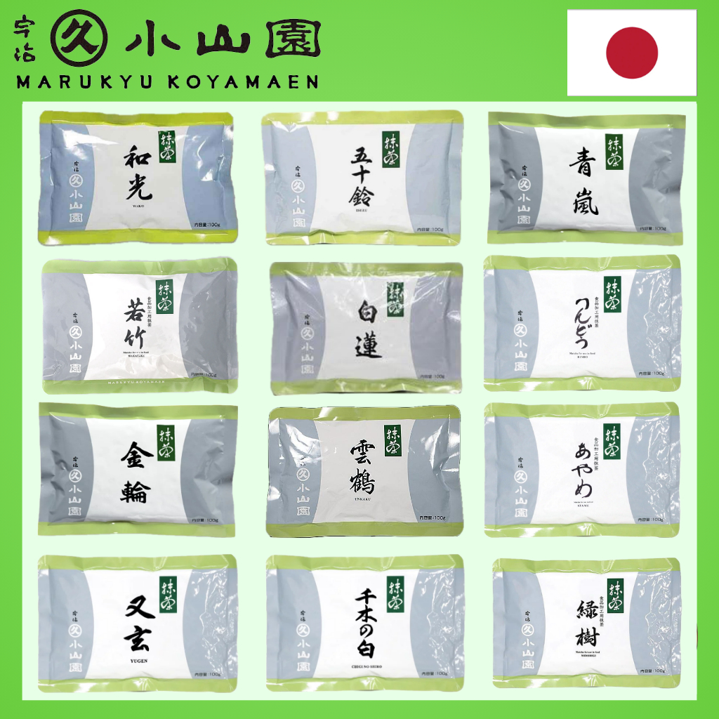 มัทฉะ Matcha Marukyu Koyamaen Wako/Isuzu/Aoarashi/Wakatake/Byakuren ...