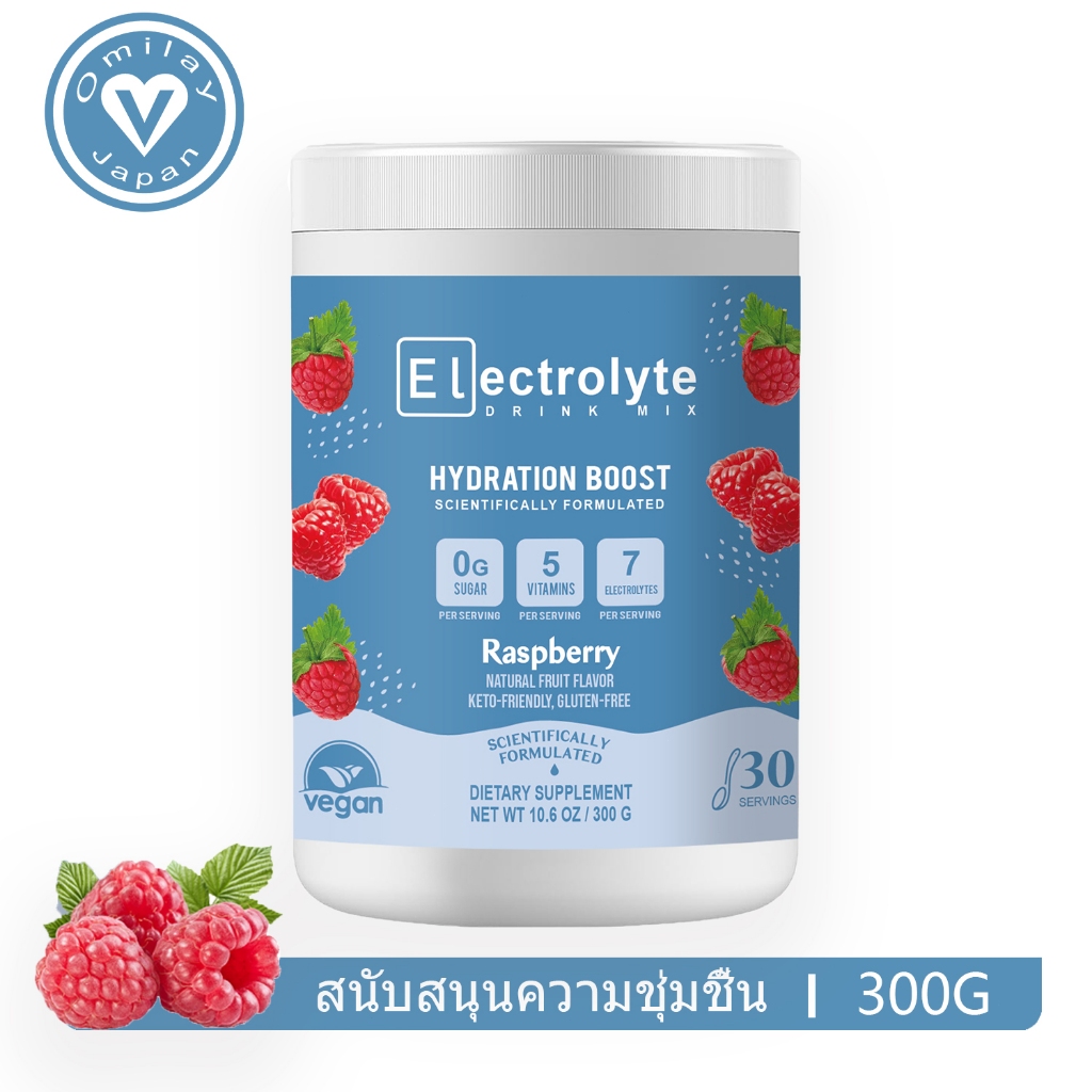 Omilay Electrolyte Energy Drink อิเล็กโทรไลต์ แบบผง Hydration ...