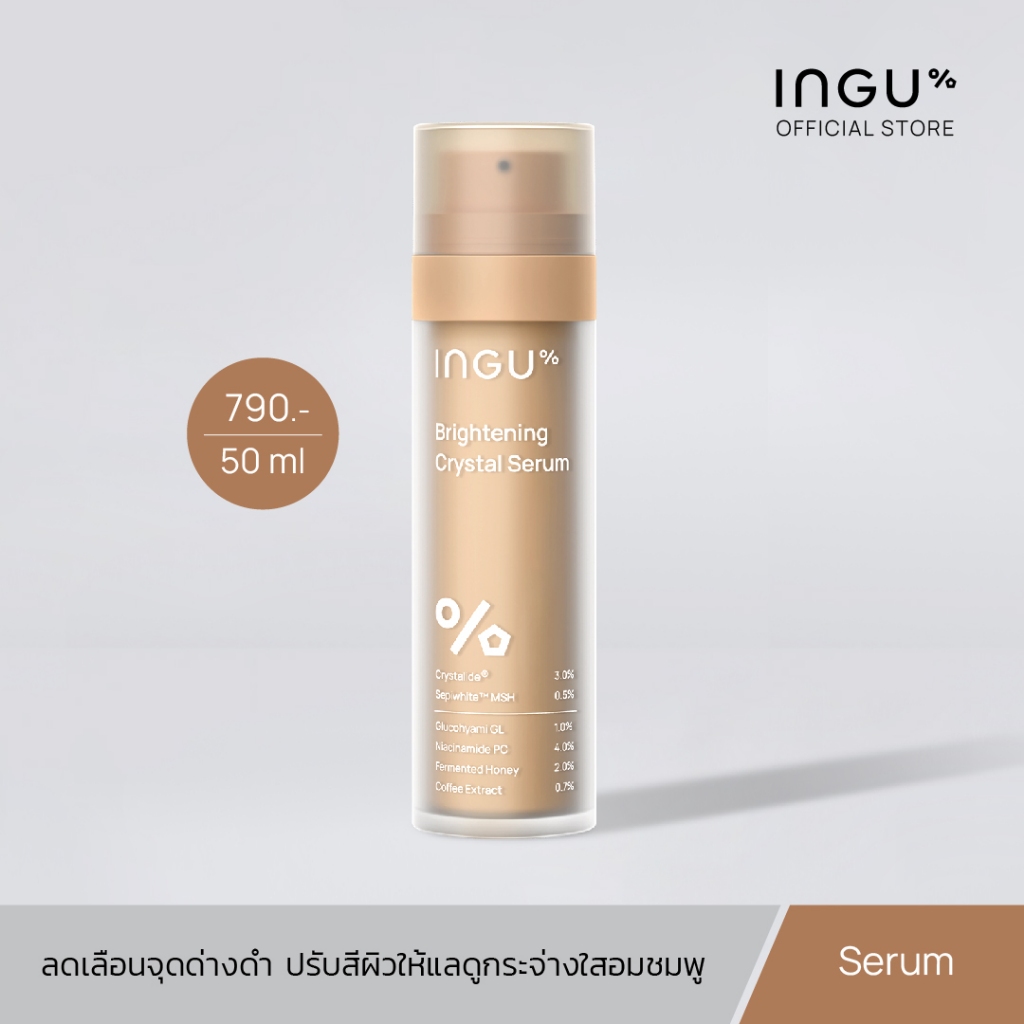 INGU Brightening Crystal Serum เซรั่มบำรุงผิวหน้า ลดเลือนจุดด่างดำ ปรับ ...