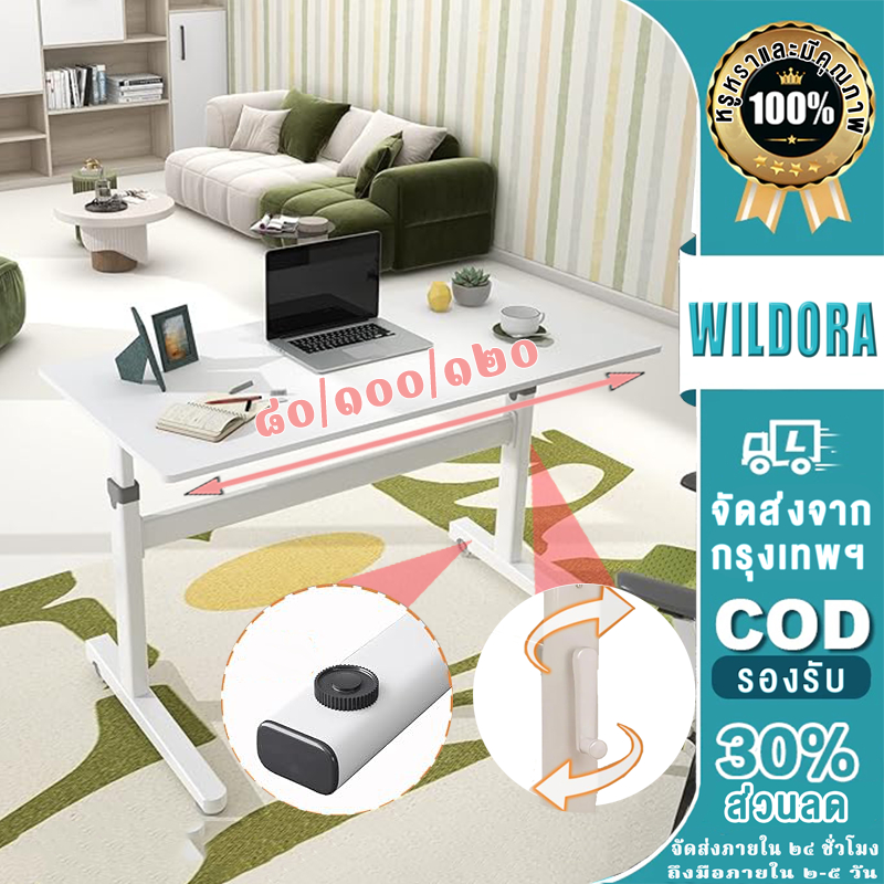WILDORAโต๊ะคอม โต๊ะปรับความสูงได้ ขนาด 120/100/80CM ทันสมัย เรียบง่าย ...