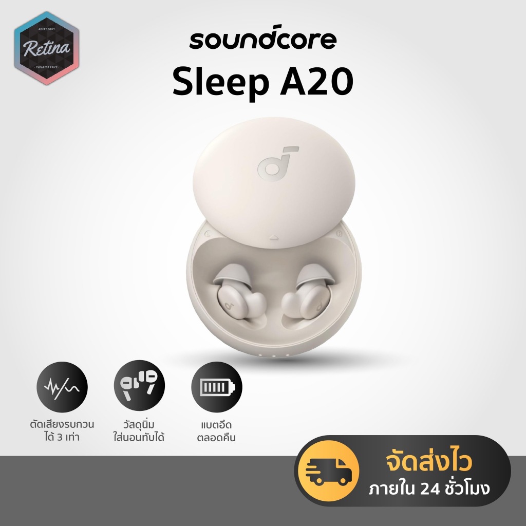 [ ประกันศูนย์ไทย 18 เดือน ] Soundcore A20 หูฟังที่เหมาะกับการใส่นอน ...