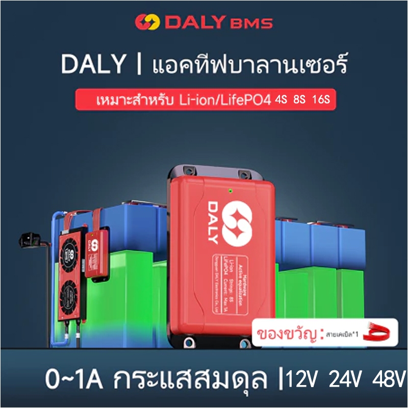 DALY BMS active balancer lifepo4 MNC battery 4S 8S 16S 12V 24V 48V ...