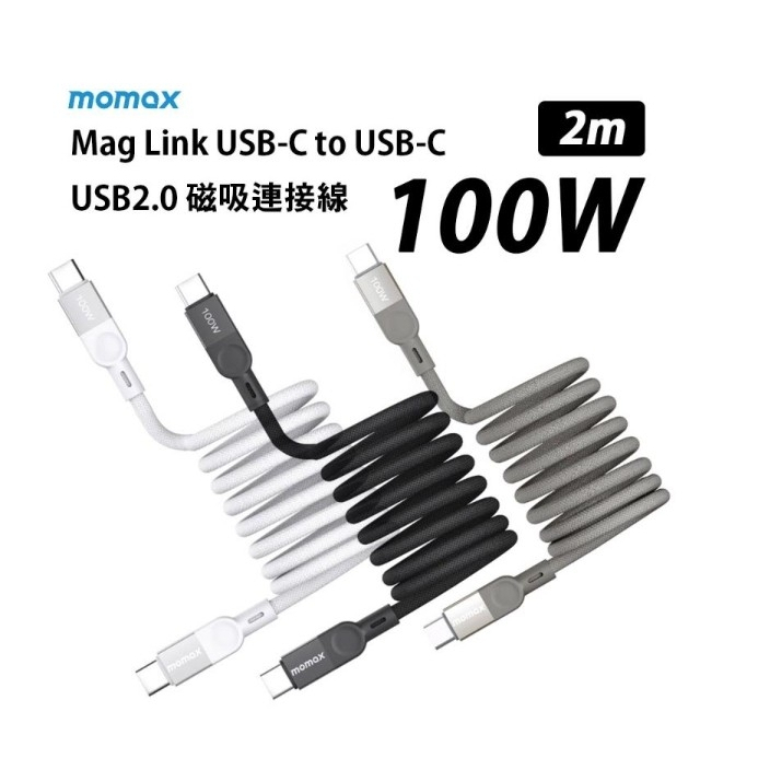 Momax DC36 MagLink 100W USB-C to USB-C Magnetic Cable (2m) | Shopee ...