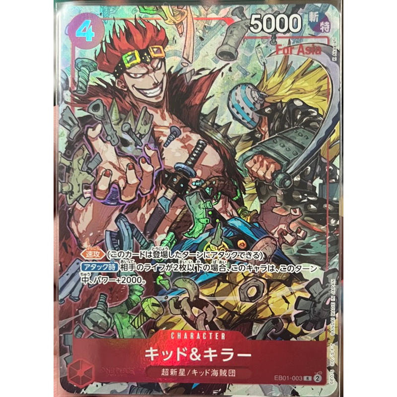 [EB01-003] Kid & Killer (Rare) 3 Captain Pack 2024 One Piece Card Game การ์ดเกมวันพีซถูก ...