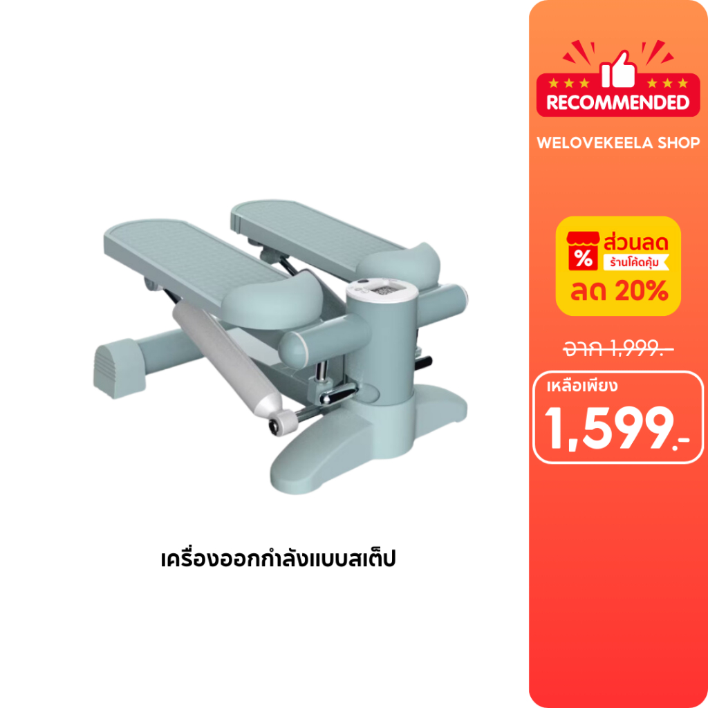 DOMYOS Mini Stepper MS100 MS500 เครื่องออกกำลังกายที่บ้าน เผาผลาญแคลลอรี่ กระชับต้นขา มินิสเตป ...