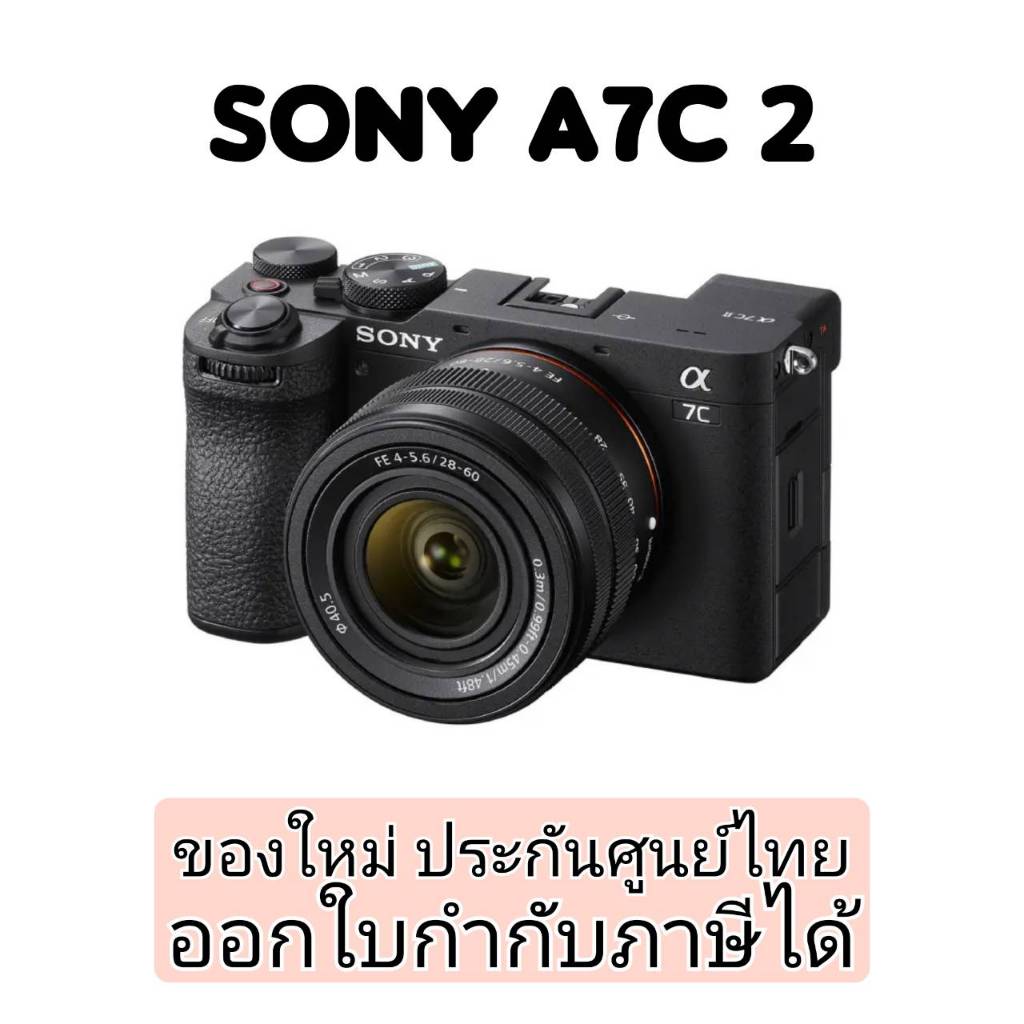 กล้องโซนี่ SONY A7C II กล้องฟูลเฟรมขนาดกะทัดรัด Compact Full-Frame ... กล้องโซนี่ SONY A7C II กล้องฟูลเฟรมขนาดกะทัดรัด Compact Full-Frame ...