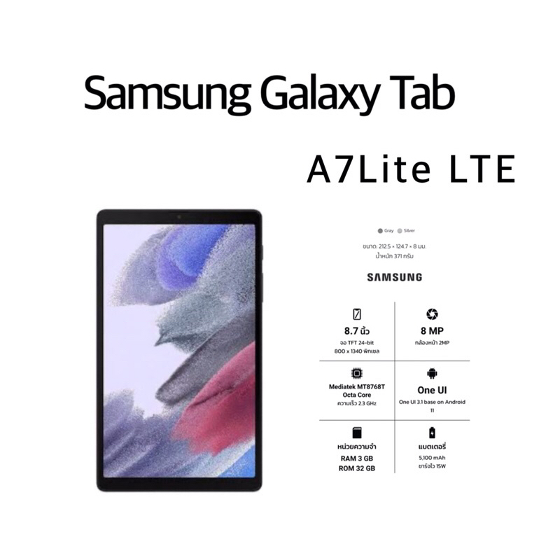 Samsung Galaxy Tab A7 Lite LTE /RAM3GB/ROM32GB/เครื่องค้างสต๊อกสินค้ามีพร้อมจัดส่ง | Shopee Thailand