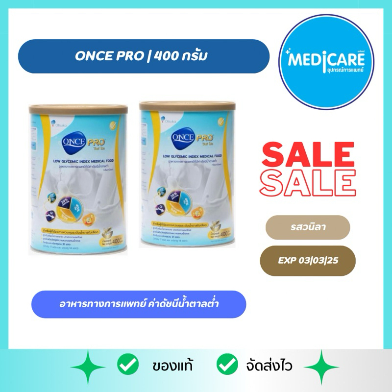 Once Pro อาหารทางการแพทย์ที่มีค่าดัชนีน้ำตาลต่ำ อาหารเสริมผู้ป่วย ...