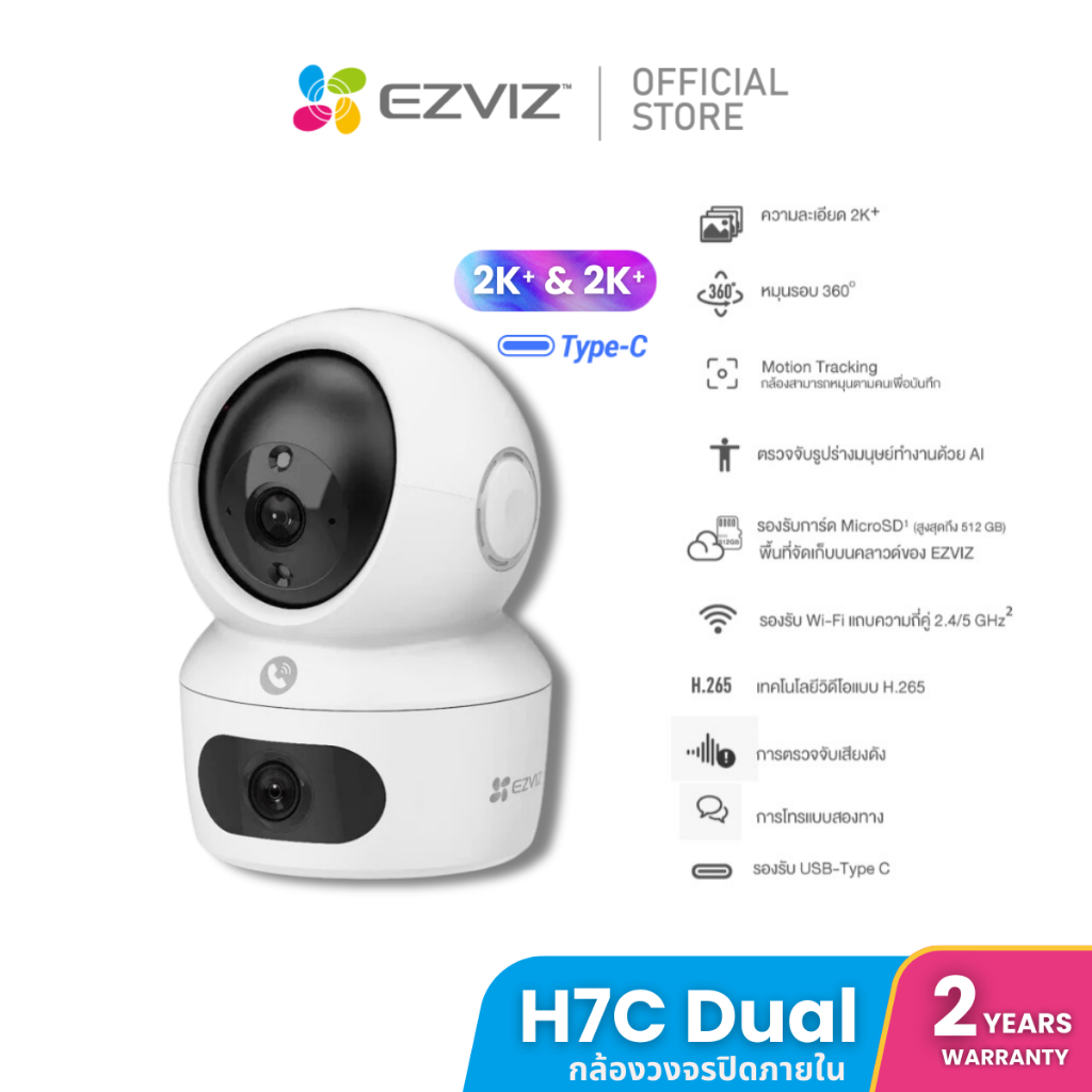 Ezviz รุ่น H7c 8MP Dual Lens (4MP+4MP) Smart Night Vision 2.4/5GHz ...