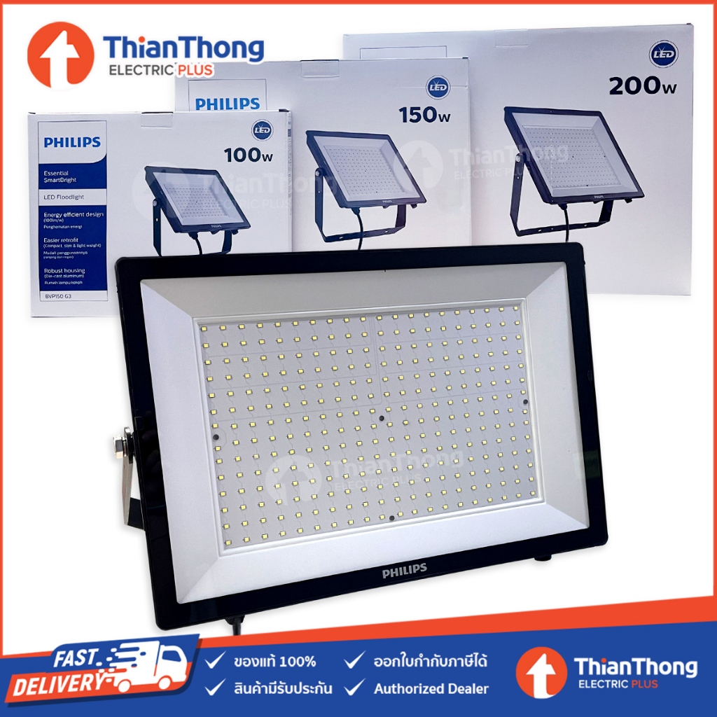Philips ฟลัดไลท์ ฟิลิปส์ LED Floodlight รุ่น BVP150 G3 100W 150W 200W | Shopee Thailand
