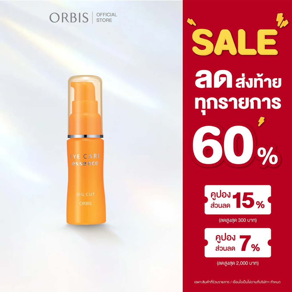 Exp. 06/12/25 ORBIS OIL CUT EYE CARE ESSENCE 28ml. ออบิส ออย คัท อาย เอสเซ้น เซรั่มบำรุงรอบดวงตา ...