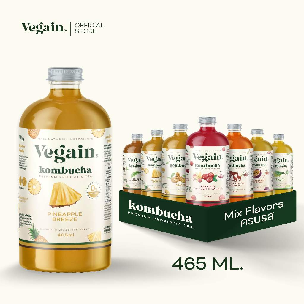 Vegain คอมบูชา (465มล./ขวด) | Shopee Thailand