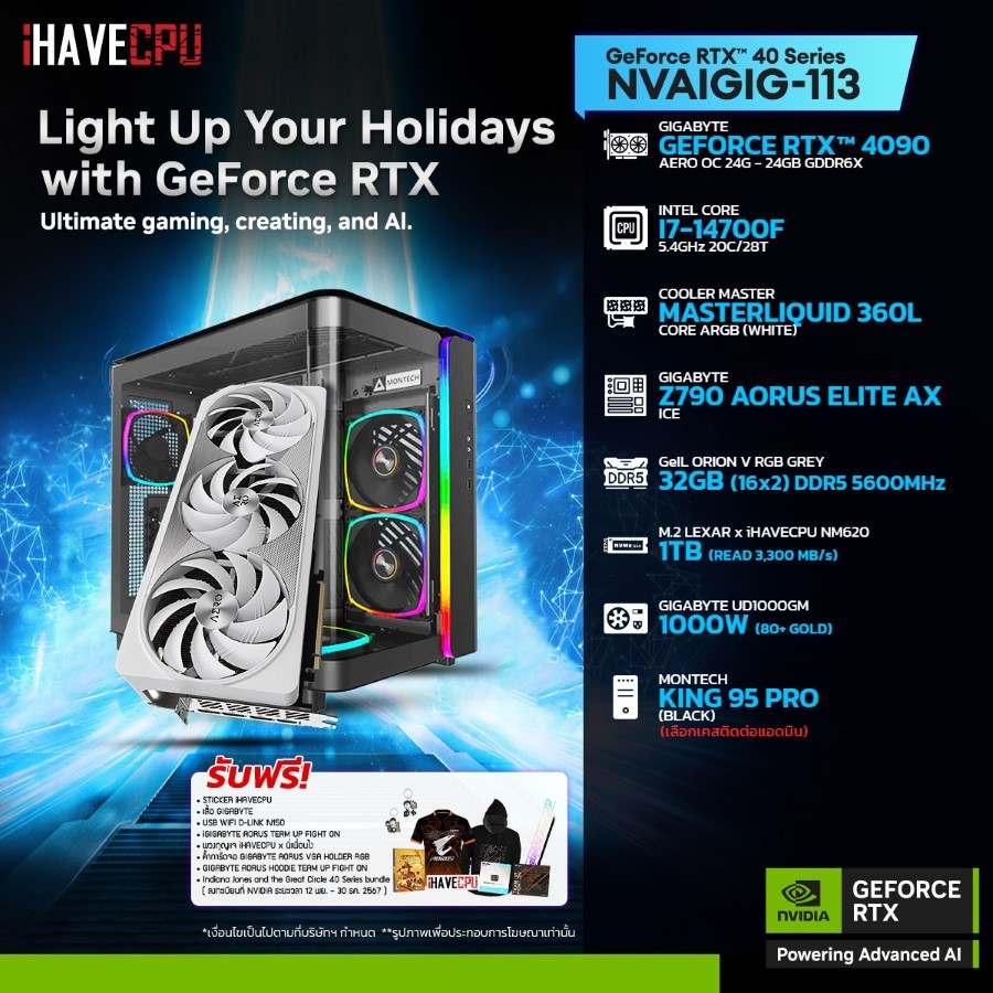 iHAVECPU คอมประกอบ NVAIGIG-113 INTEL I7-14700F / RTX 4090 24GB / Z790 / 32GB DDR5 5600MHz (SKU ...
