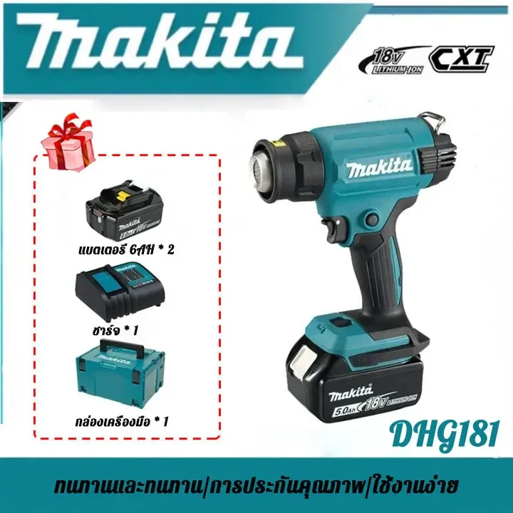 Makita DHG181 แบตเตอรี่ลิเธียมแบบพกพาปืนความร้อนไฟฟ้าฟิล์มรถยนต์ขนาด ...