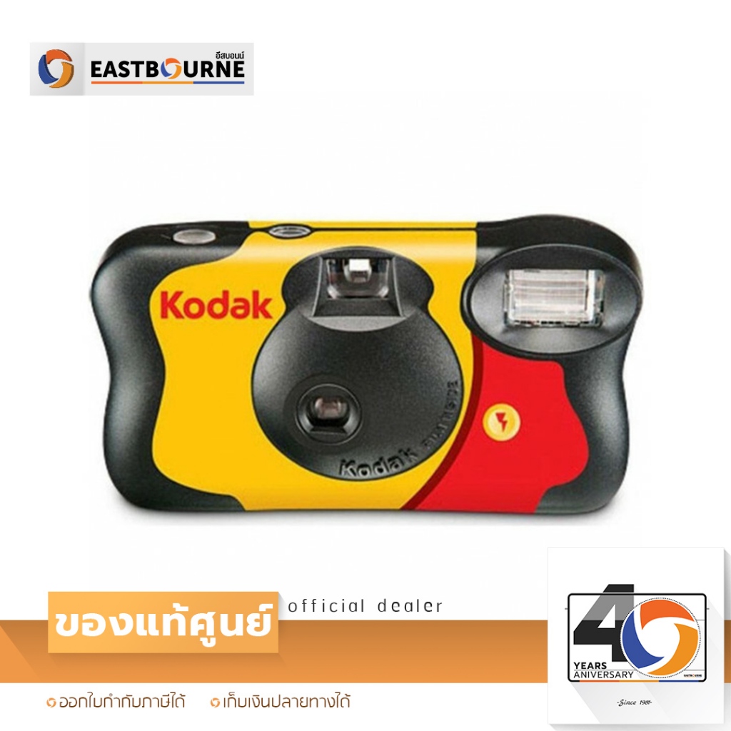 กล้องฟิลม์ Kodak ถ่ายได้ 27 รูป พร้อมแฟลชในตัว รุ่น Kodak Fun Saver ...