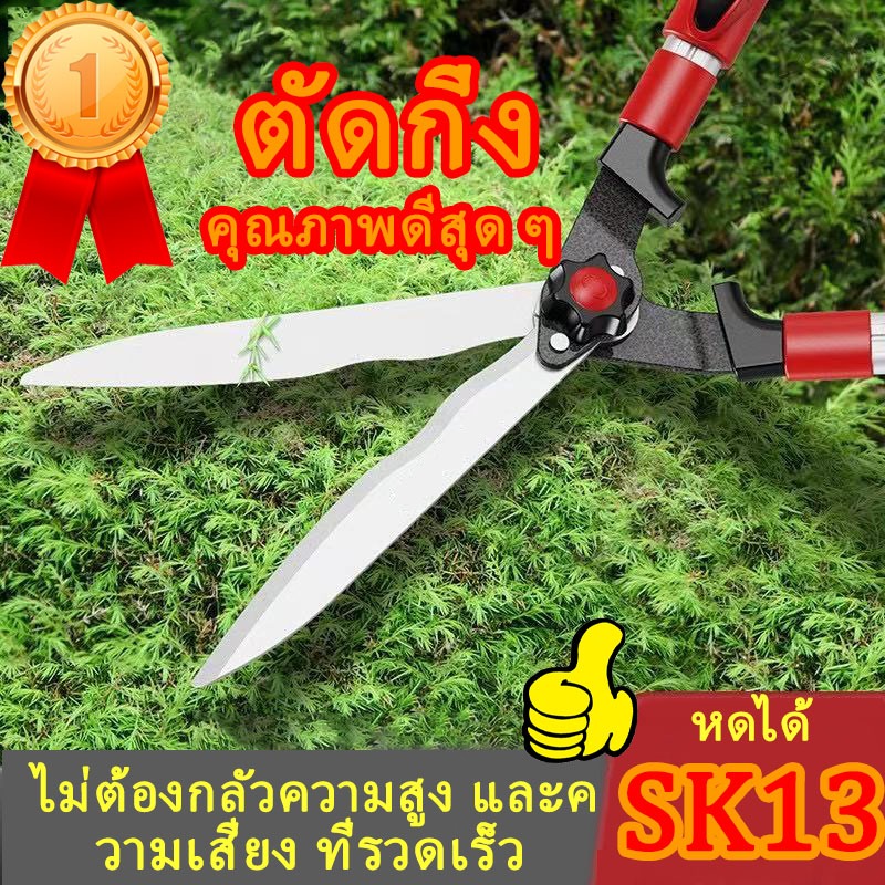 SK13กรรไกร ที่จับปรับได้ ต้นไม้ กรรไกรเล็ก ตัดกิ่ง ตัดกิ่งไม้ ซ่อมสวน ...