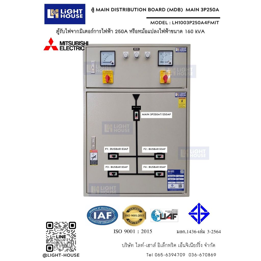 (MITSUBISHI)-ตู้ MDB (MAIN DISTRIBUTION BOARD) 3P250A 4 FEEDERS (For ...