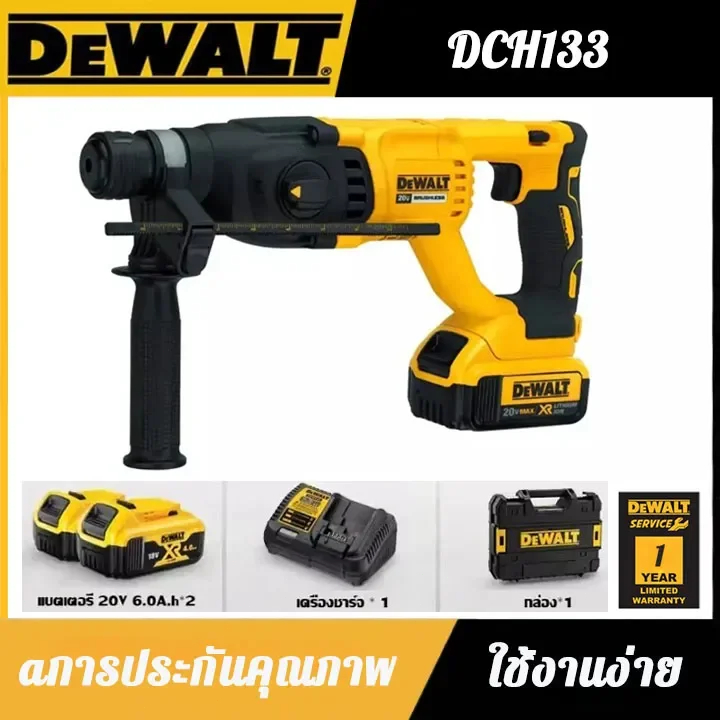 Dewalt DCH133 การเจาะแบตเตอรี่ลิเธียมสว่านไฟฟ้าแบบมัลติฟังก์ชั่นมัลติฟั ...
