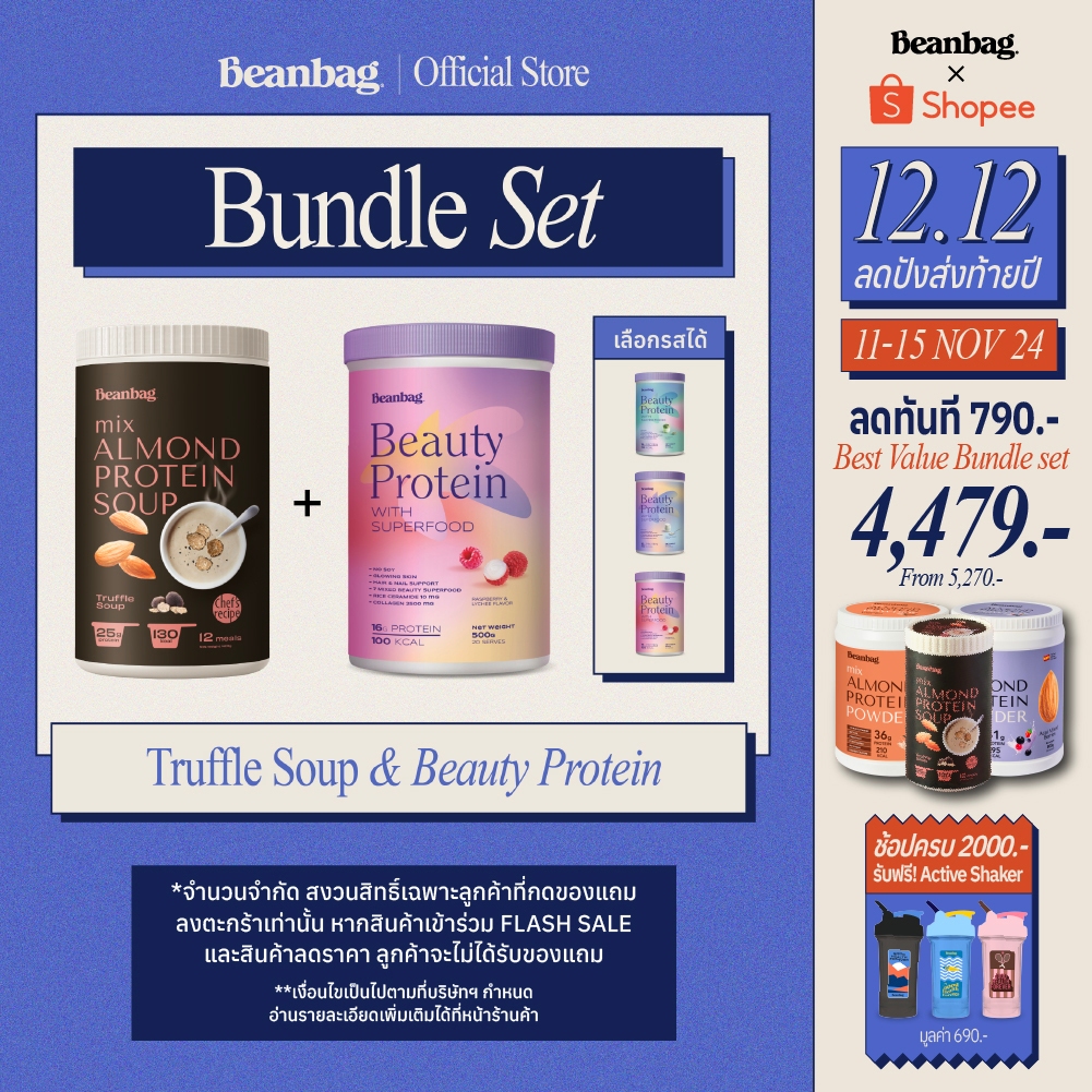 [ลด 200.- โค้ด BBDEC] Bundle Set Mix Almond Protein Soup Truffle 420g and Beauty Protein 500g 2 ...