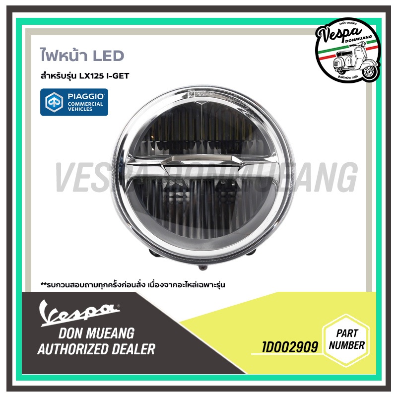 1D002909 ไฟหน้า LED รุ่น LX125 I-GET ของแท้เบิกศูนย์ | Shopee Thailand