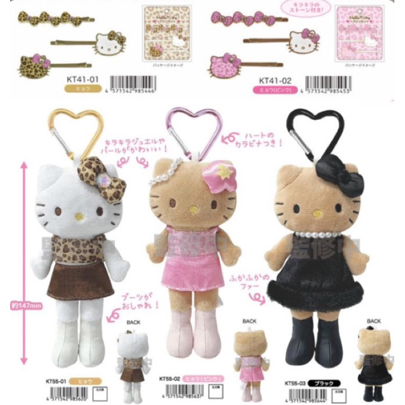 พร้อมส่ง คอลใหม่ กิ๊บติดผม Hello kitty go go gal collection | Shopee ...