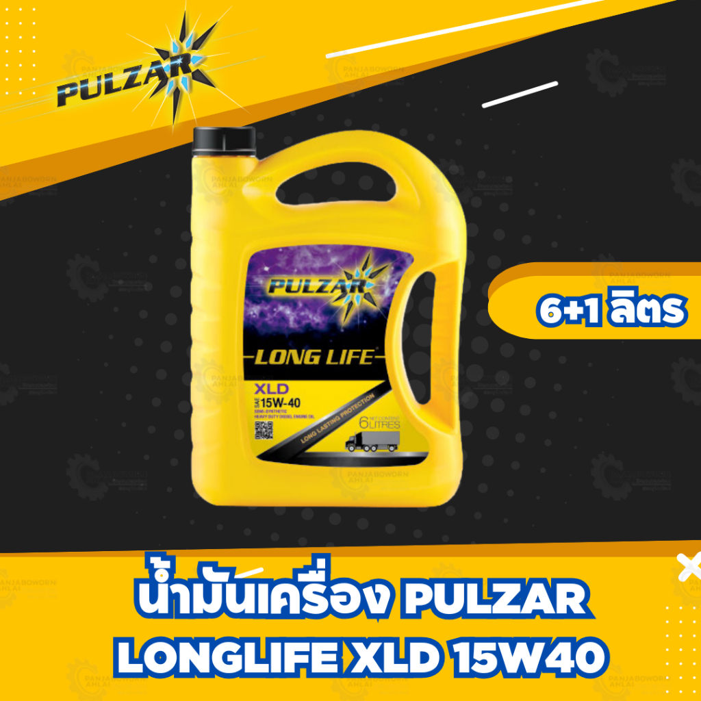 น้ำมันเครื่อง PULZAR LONGLIFE XLD 15W40 6+1ลิตร | Shopee Thailand