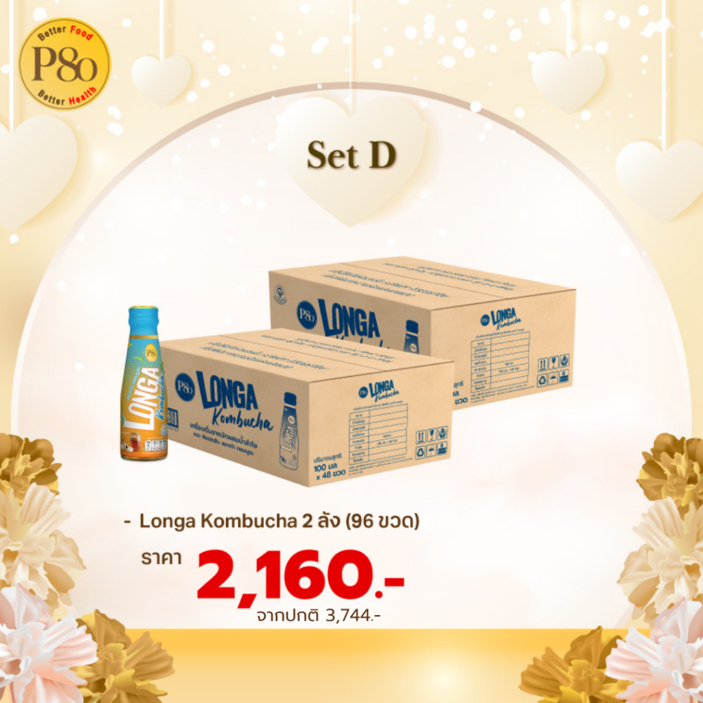 ชุดของขวัญปีใหม่ ราคาพิเศษ 2,160 บาท (ปกติ 3,744 บาท) ตั้งแต่วันที่ 10 ธันวาคม 2567 - 20 มกราคม ...